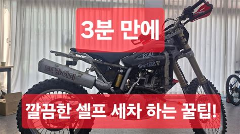 셀프로 3분 만에 깔끔한 세차를 원한다면 꼭 봐야하는 영상 어렵지 않아요 당신에게만 알려주는 꿀팁 세차방법 편집영상