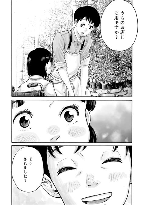 「幼なじみのゴーストライターをしている漫画家の話 511」くらげバンチ 公式の漫画