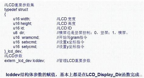Stm32 Tftlcd显示stm32lcd显示函数 Csdn博客 Stm32 Tftlcd显示stm32lcd显示函数 Csdn博客