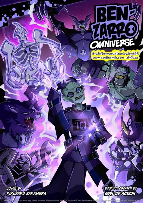 เบ็นเท็น X รูค Benzarro Comic Ben 10 X Rook Dj Shin Doujin อ่านโด