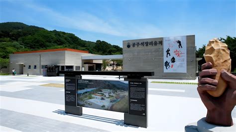 공주 석장리박물관 금강이 낳은 구석기 선사유적지 공주관광명소 공주가볼만한곳 드론촬영 Drone Shot 4k