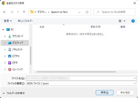 Raspberry Pi 「speech To Text」で音声認識 Ingenious