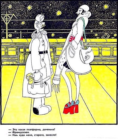 Советские карикатуры на моду Карикатура Винтажные рекламные объявления Книжные иллюстрации