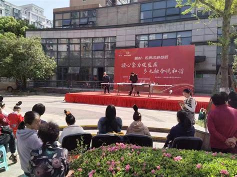 广安社区新时代文明实践站开展送演出进基层文艺汇演