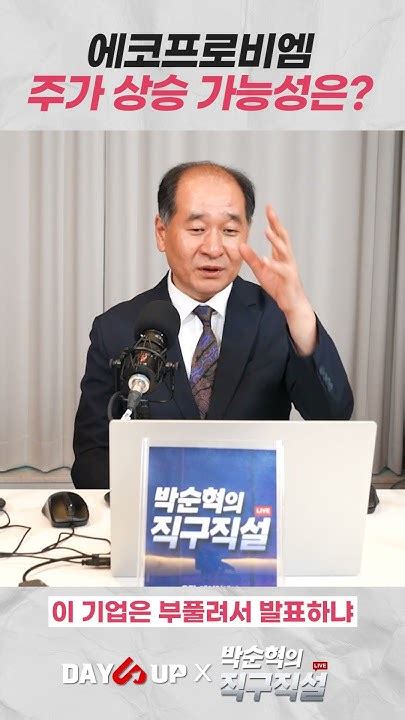 에코프로비엠 주가 상승 가능성은 Youtube