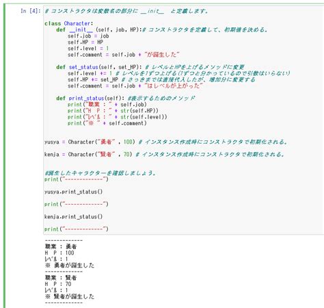 【python連載】クラス コンストラクタ 022 プログラ生活