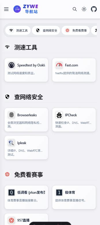 问一下佬们的意见 个人导航站偏好 开发调优 Linux Do