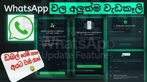 ඔයා Whatsapp පාවිච්චි කරත් මේ දේවල් ගැන දැනන් හිටියද 🤔 Youtube