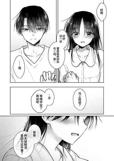 Okaeri Sex 欢迎回家性爱 Nhentai Hentai Doujinshi And Manga