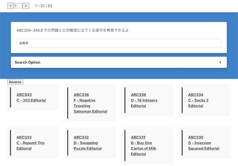 問題を解く Atcoder Clans