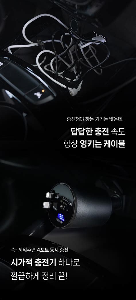 카슈아 Lcd 릴타입 시거잭 고속충전기 릴충전기 감도 깊은 취향 셀렉트샵 29cm