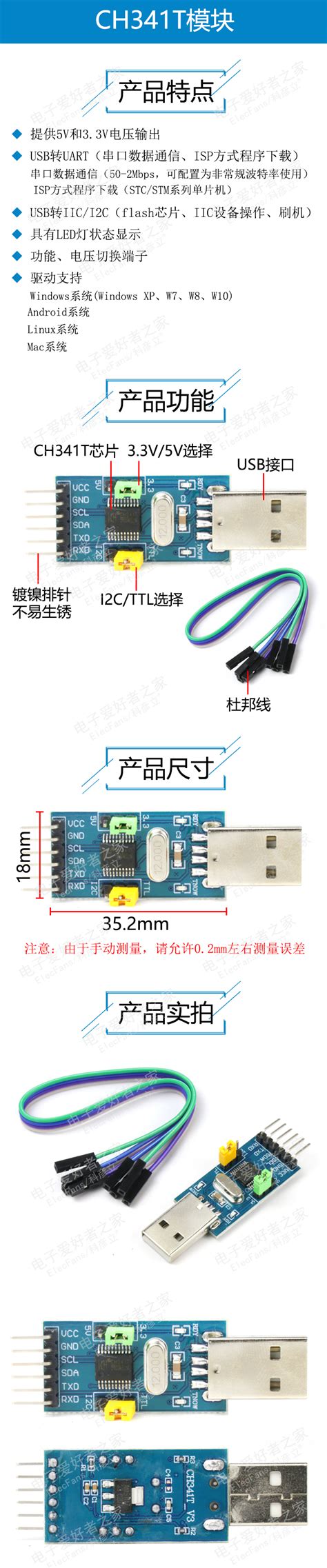 Ch t модул две в едно usb stc ttl сериен порт Elecfans