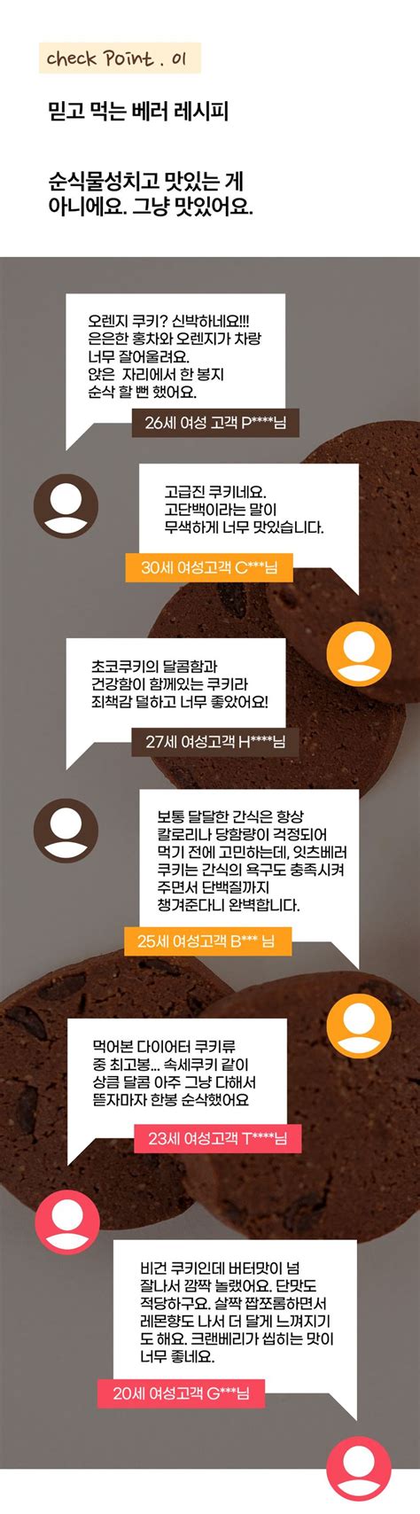 점보 잇츠베러 크래커 미니 티 쿠키 대용 더플랜잇 코케비즈