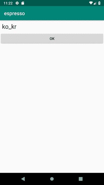 Android Espresso를 사용하여 Ui를 테스트하는 방법 1