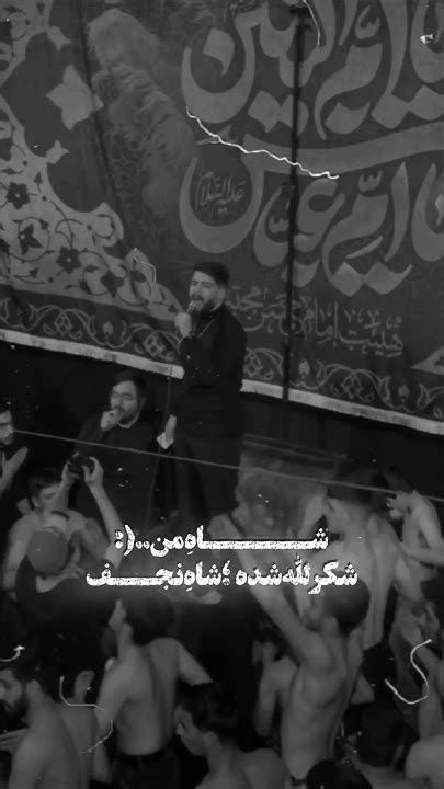 ذکر طوفانی ضربان ایلیا کربلایی امیر حسین حضرتی ترند استوری شور