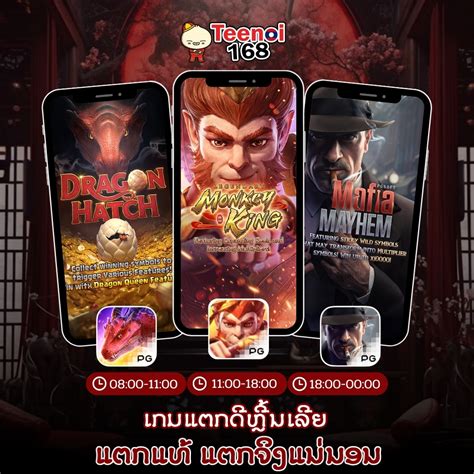 Teenoi168 Laos ສະບາຍດີເຮົາມີເວັບດີໆມາແນະນຳ👉👉 Teenoi168lao