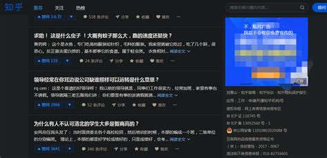 知乎（网页版）为什么不开发夜间模式（暗色模式）？ 知乎