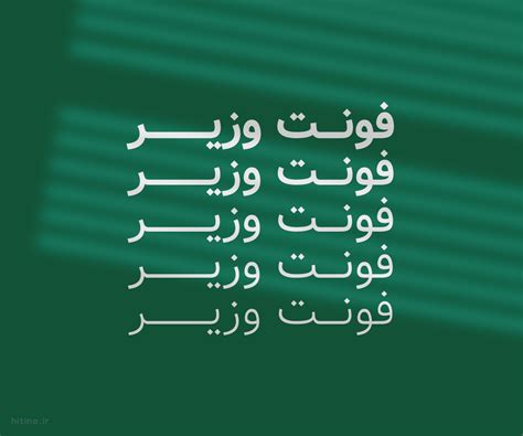 فونت فارسی فانتزی Fantezy