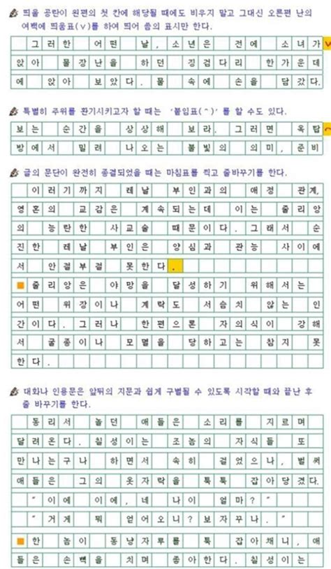 실용글쓰기 원고지 작성법 알아보자 네이버 블로그