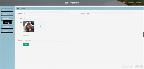 Java计算机毕业设计校园二手交易平台（开题报告源码论文） Csdn博客