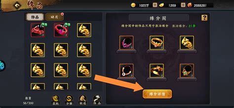 大神答疑之金饰品如何搭配 小米游戏中心