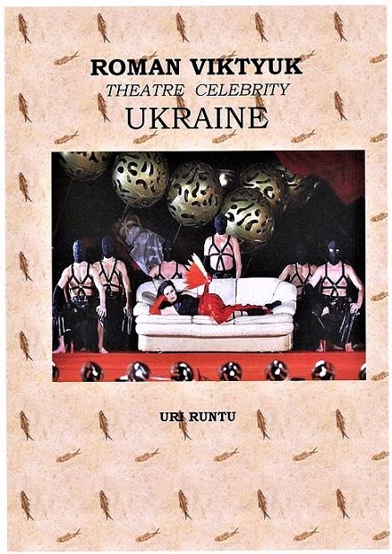 Гей Поэзия Богатство Oтравилo Pазум Runtu Uri Юри Рюнтю Стихи ру