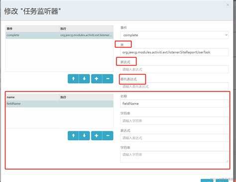 5 2 activiti任务监听器tasklistener csdn博客
