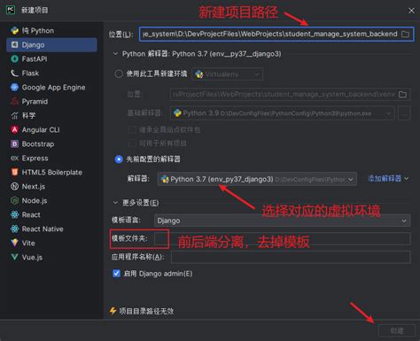 Djangovue3前后端分离项目实战：学生管理系统——第一节djangovue前后端分离项目搭建 Csdn博客