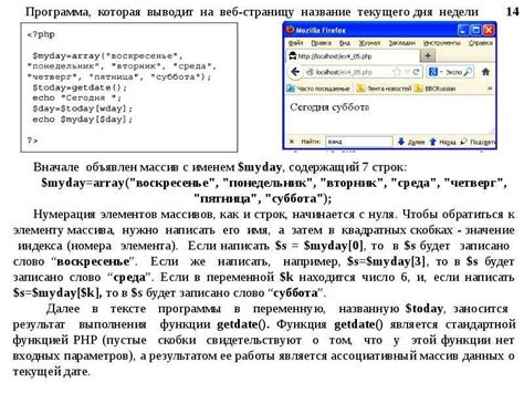 Основы языка программирования Php презентация доклад проект скачать