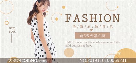 女装海报素材高清图片 千图网
