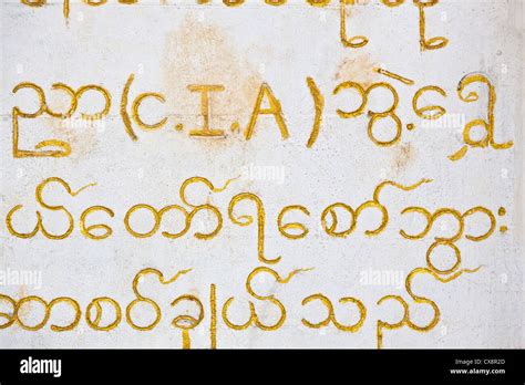 Burmese Language Handwritten