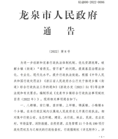 消防行政执法能下放给乡镇一级吗 消防百事通