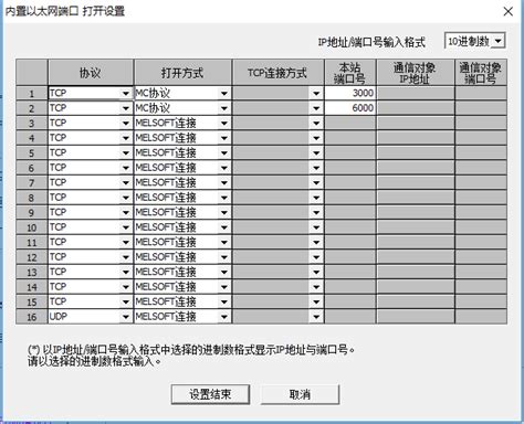 C读写三菱plc数据 使用tcpip 协议 Csdn博客