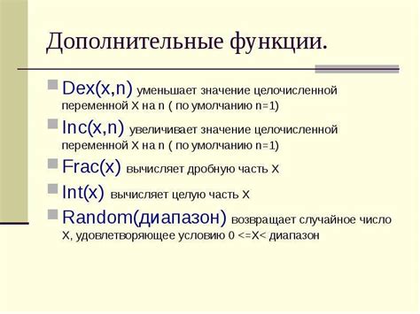 Turbo Pascal основы презентация доклад проект скачать