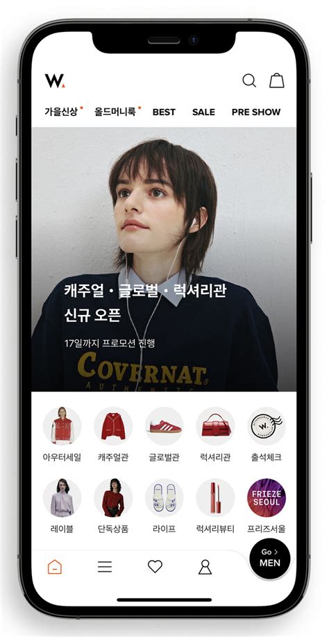 W컨셉 전문관 열고 Mz고객 충성도 높인다