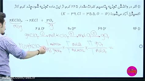 شیمی یازدهم استوکیومتری و درصد خلوص مهندس رسولی قسمت اول