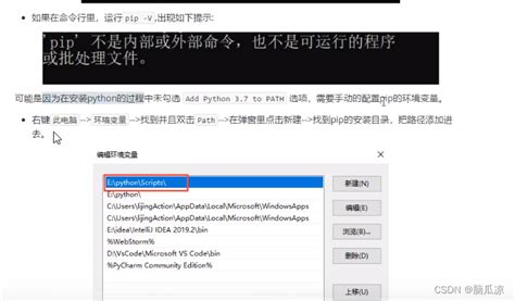 爬虫001pip指令使用包管理工具pip的使用和源的切换 Python工作笔记019pip爬虫 Csdn博客