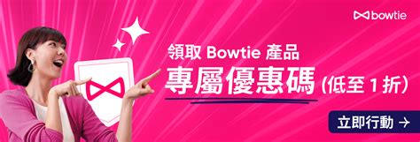 【門診保險邊間好】需要獨立買一份嗎醫療保險又有無門診保障 Bowtie