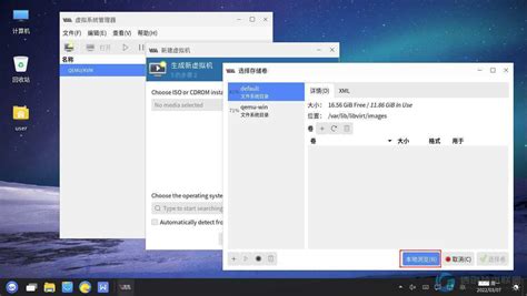 银河麒麟v10 含sp1 下安装win7虚拟机 银河麒麟安装windows虚拟机 csdn博客
