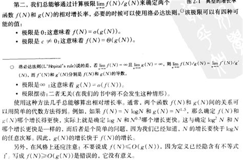 算法 数学基础和时间复杂度 Earth Guardian