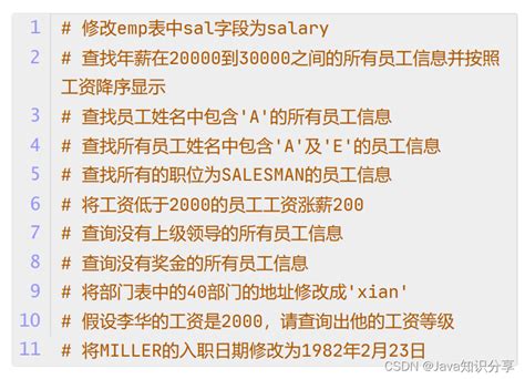 数据库操作教程：创建、插入与查询 Csdn博客