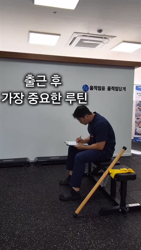 체형전환연구소 움직임을 움직임답게 Beomjunpt • Instagram Photos And Videos