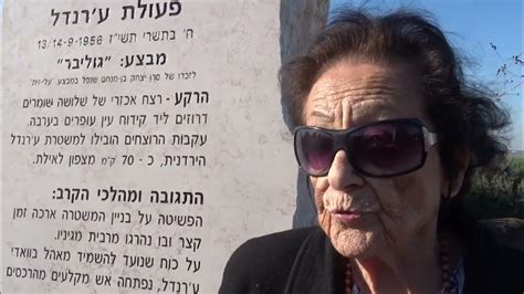 נעמי עורב מספרת על גוליבר יצחק בן מנחם Youtube