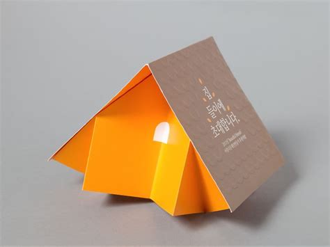 아름다운재단 집들이 초대장 슬로워크 집들이 초대장 전단지 디자인 초대장