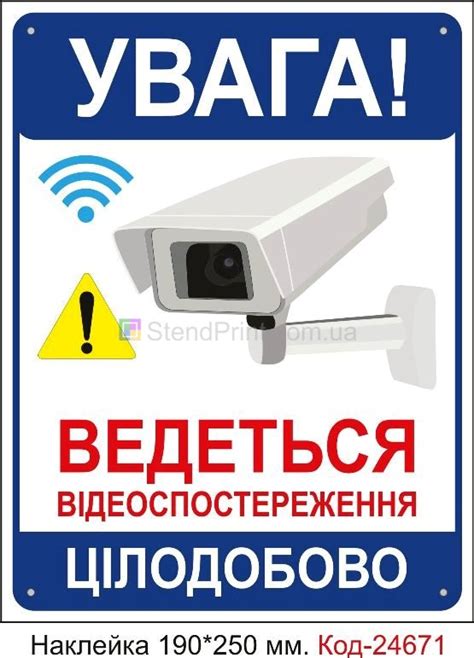 Табличка ведется видеонаблюдение купить