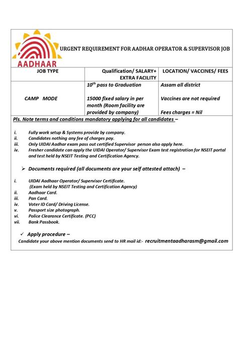 Tanay Das On Linkedin Urgent Job Recruitment For Assam All District