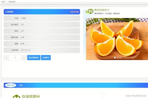 Nodejsvue网上购物商城电子商务网站 2hvx1nodejs Vue 开发框架 Csdn博客