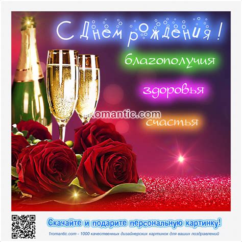 Картинки с пожеланиями на день рождения женщине