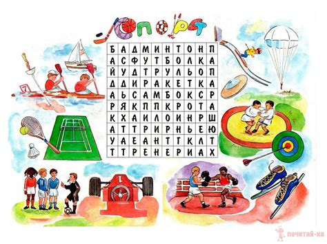 Найди слова по темам в таблицах с буквами. Буквенные головоломки