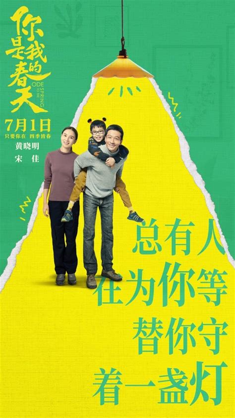 《你是我的春天》与珍惜的人相约奔赴美好下半年 娱乐 贵州网——贵州门户网站 贵州新媒体平台